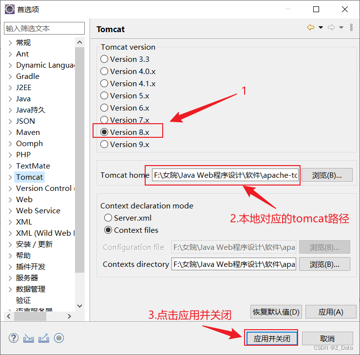为eclipse添加tomcat插件（eclipse tomcat plugin）-CSDN博客