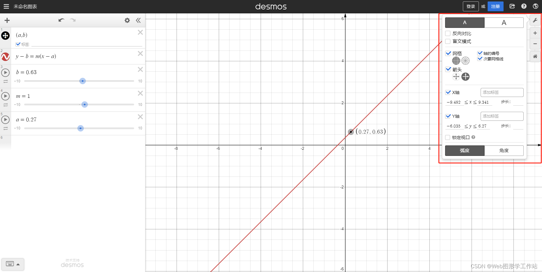 2.着色器基础_graphtoy-CSDN博客