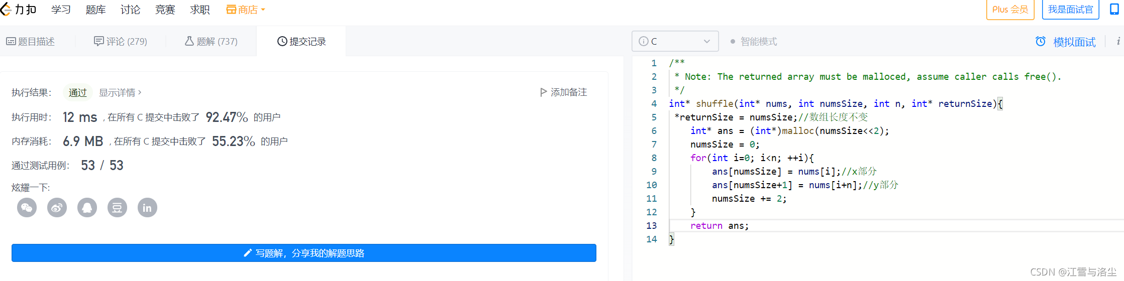 《leetcode零基础指南》第五讲 指针 Csdn博客