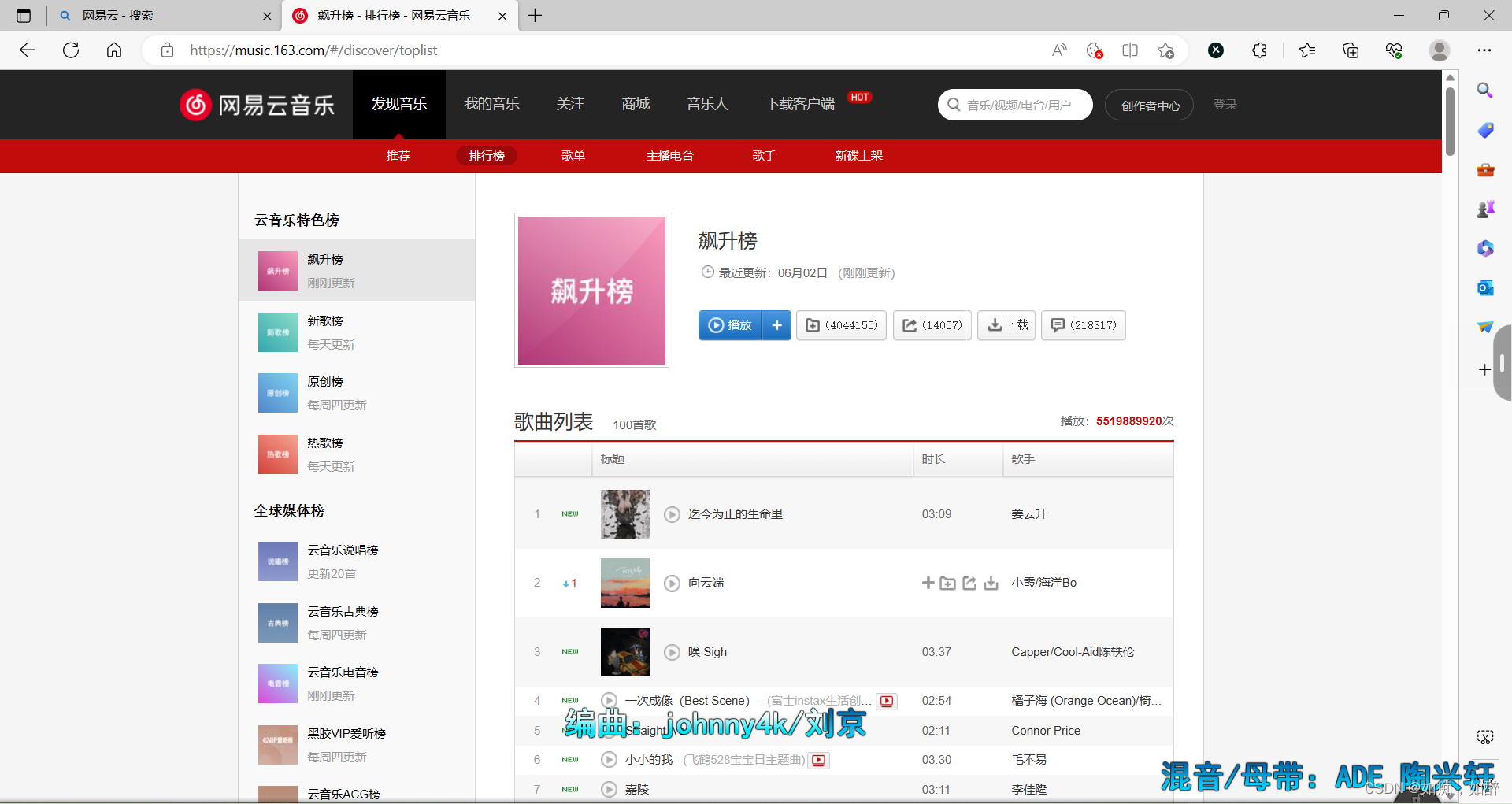 使用pythonselenium和beautifulsoup爬取网易云音乐榜单 Csdn博客 9622