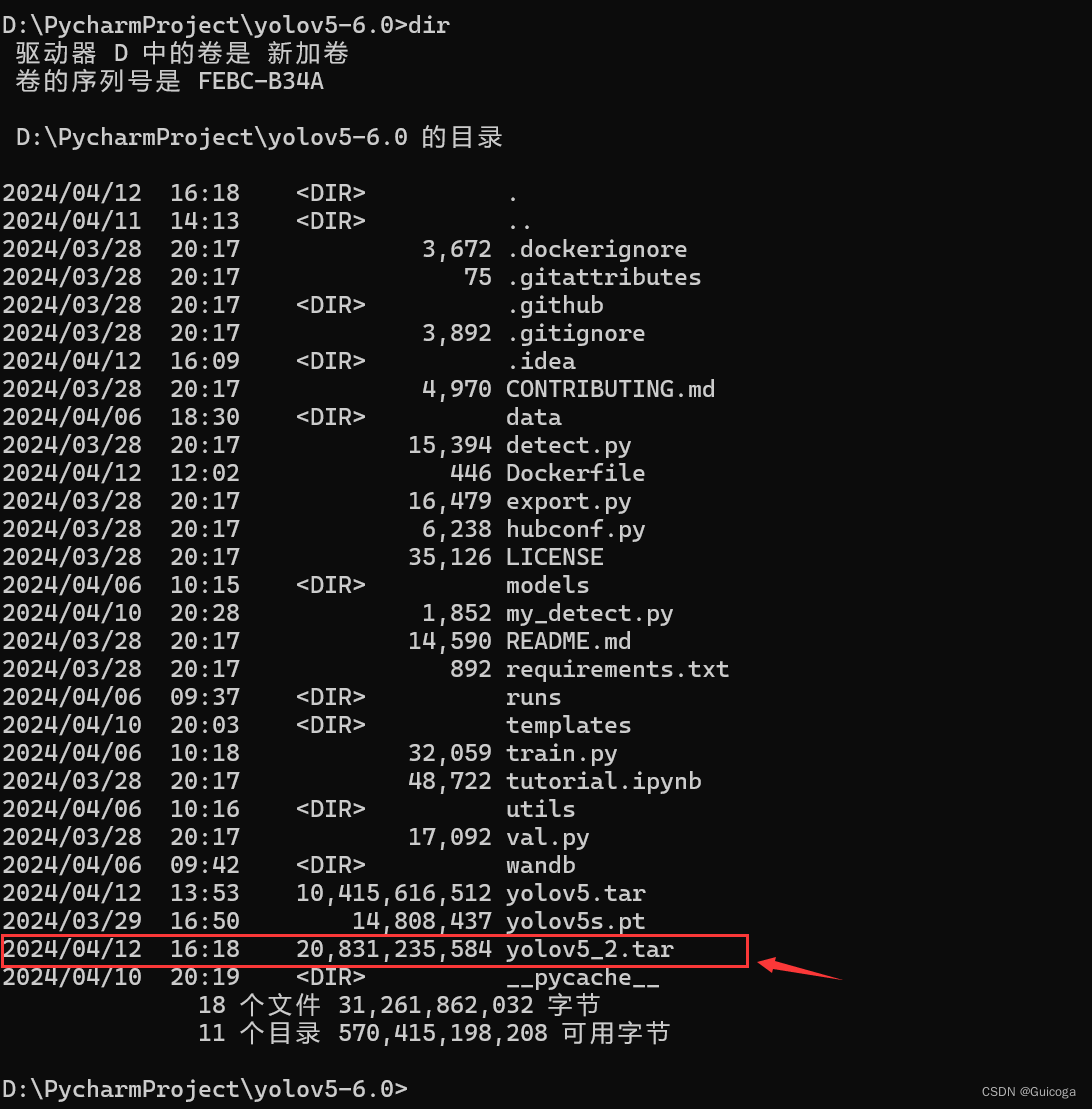 本地（Windows）Yolov5项目使用docker部署至远程服务器Linux_yolo部署到服务器-CSDN博客