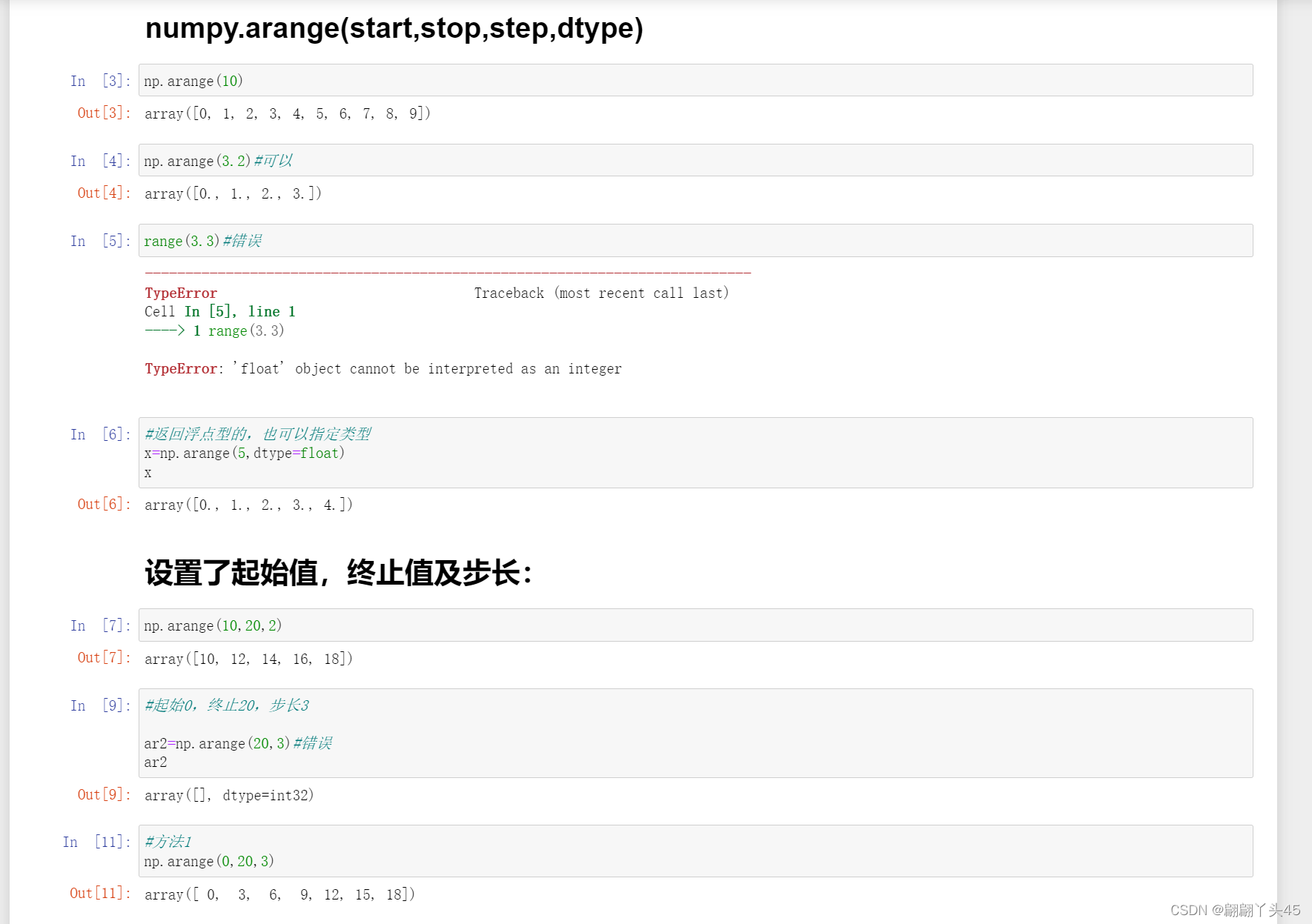 numpy设置dtype参数，默认自动识别，浅拷贝，深拷贝，设置copy参数，默认为TRUE #地址不同，ndmin用于指定数组的维度，subok参数，类型为bool值，默认false。为 ...