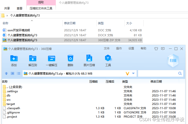Java计算机毕业设计个人健康管理系统(附源码springboot开题论文部署)健康管理系统java毕设 Csdn博客