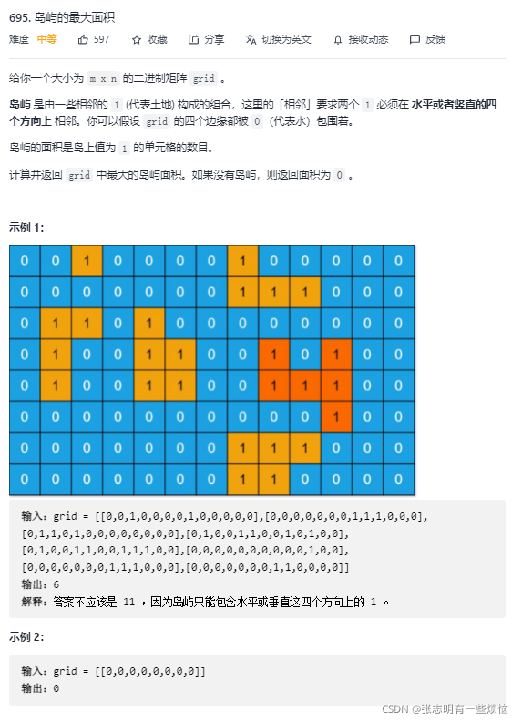 LeetCode 算法入门 Day7 广度优先搜索 / 深度优先搜索 Java_while (!queue.isempty()) { int[] cell = queue.poll-CSDN博客