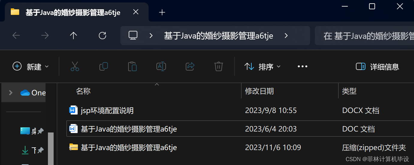 基于java的婚纱摄影管理jspjavaspringmvcmysqlmybatis基于java的婚纱影楼管理系统 Csdn博客