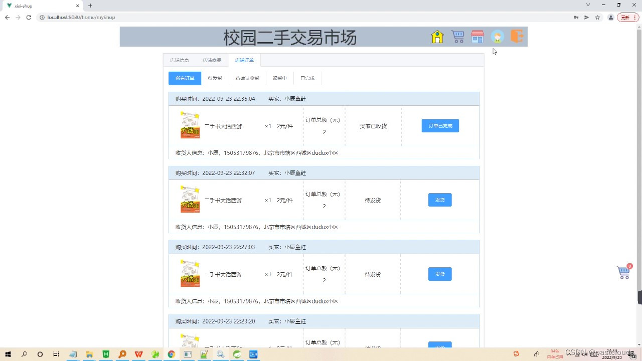Java项目:校园二手商品系统(java+SpringBoot+Vue+Maven+Mysql)-CSDN博客