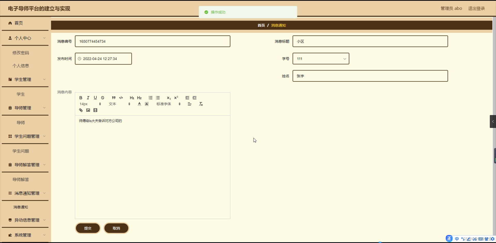 Springboot毕设项目电子导师平台的建立与实现81d05（javavuemybatismavenmysql） Csdn博客