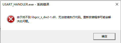 通俗易懂玩QT：libstdc++-6.dll、libgcc_s_dw2-1.dll、libwinpthread-1.dll等文件缺失解决方案-CSDN博客