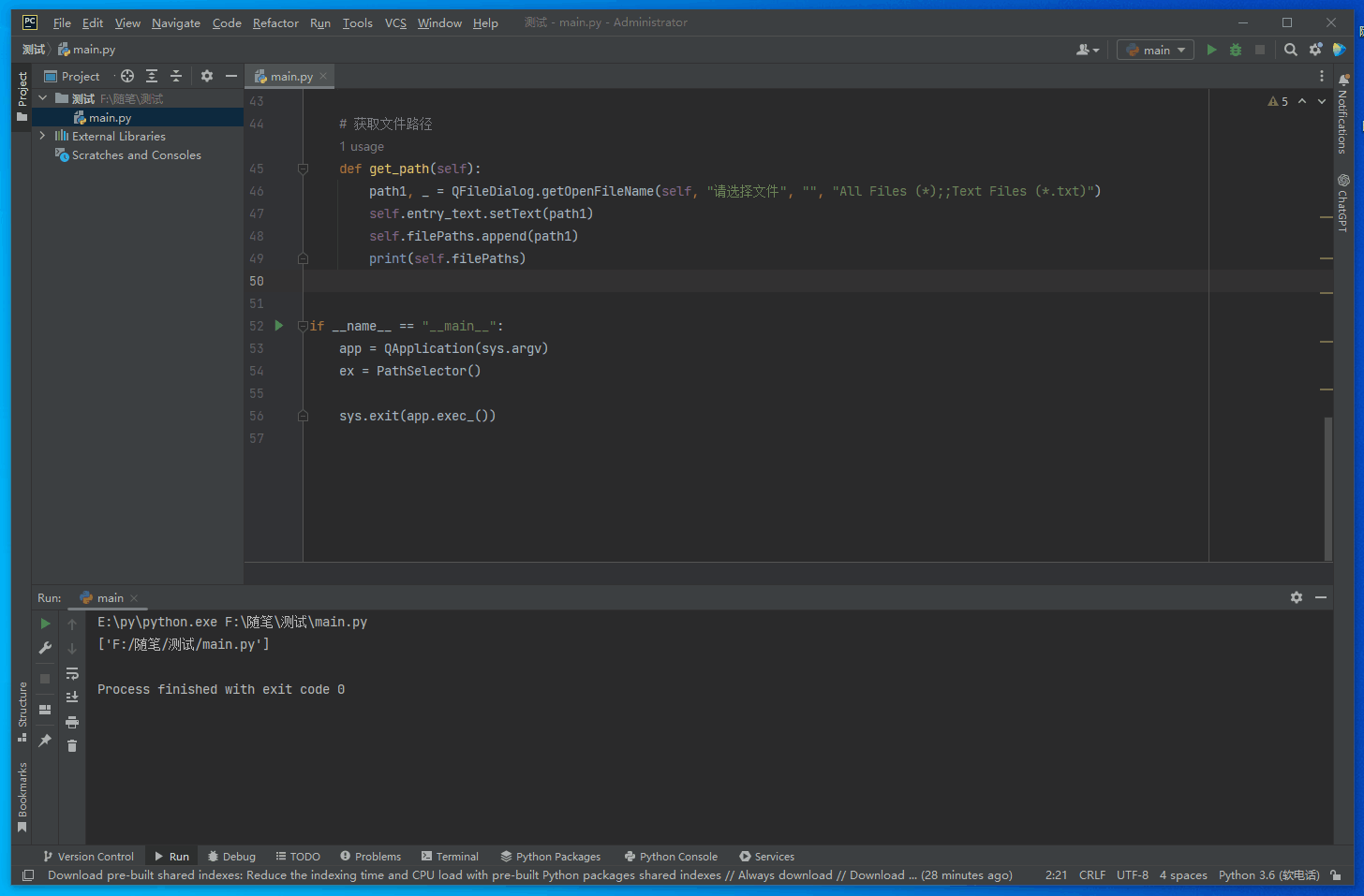 Python创建一个GUI（PyQt5）选择文件的界面获取文件路径_pyqt5选择文件并获取路径-CSDN博客