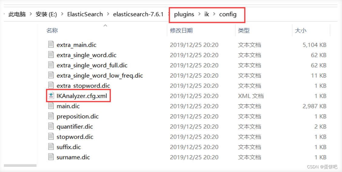 【ElasticSearch7.x安装及入门使用】_elasticsearch7安装-CSDN博客