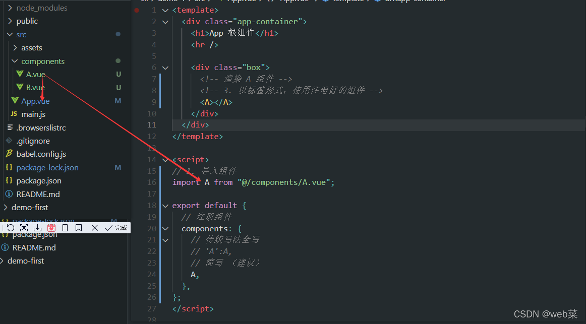 3.VUE基础 -- 组件的使用，props_export default props-CSDN博客