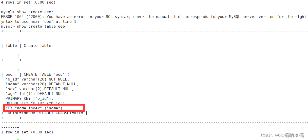 MySQL索引-CSDN博客