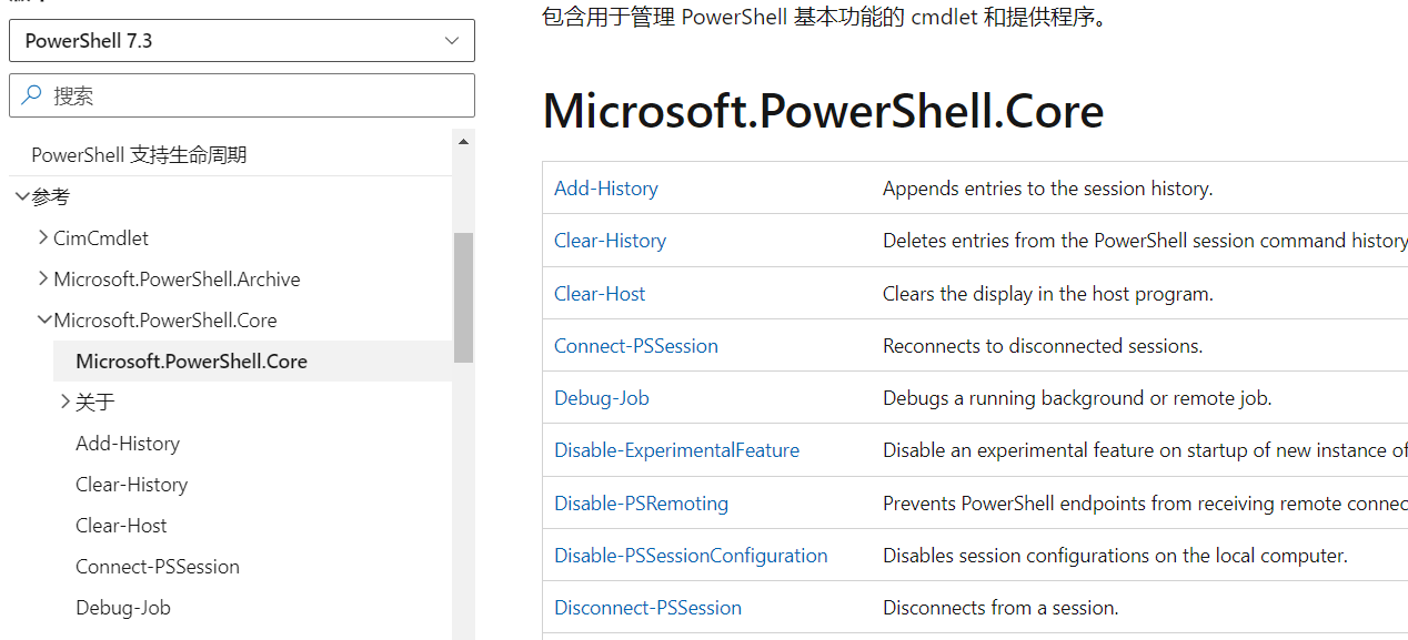 【Powershell 】（Windows下）常用命令 | 命令别名 | 运行Windows命令行工具 | 运行用户程序（vim、gcc、gdb）_powershell -command命令 ...