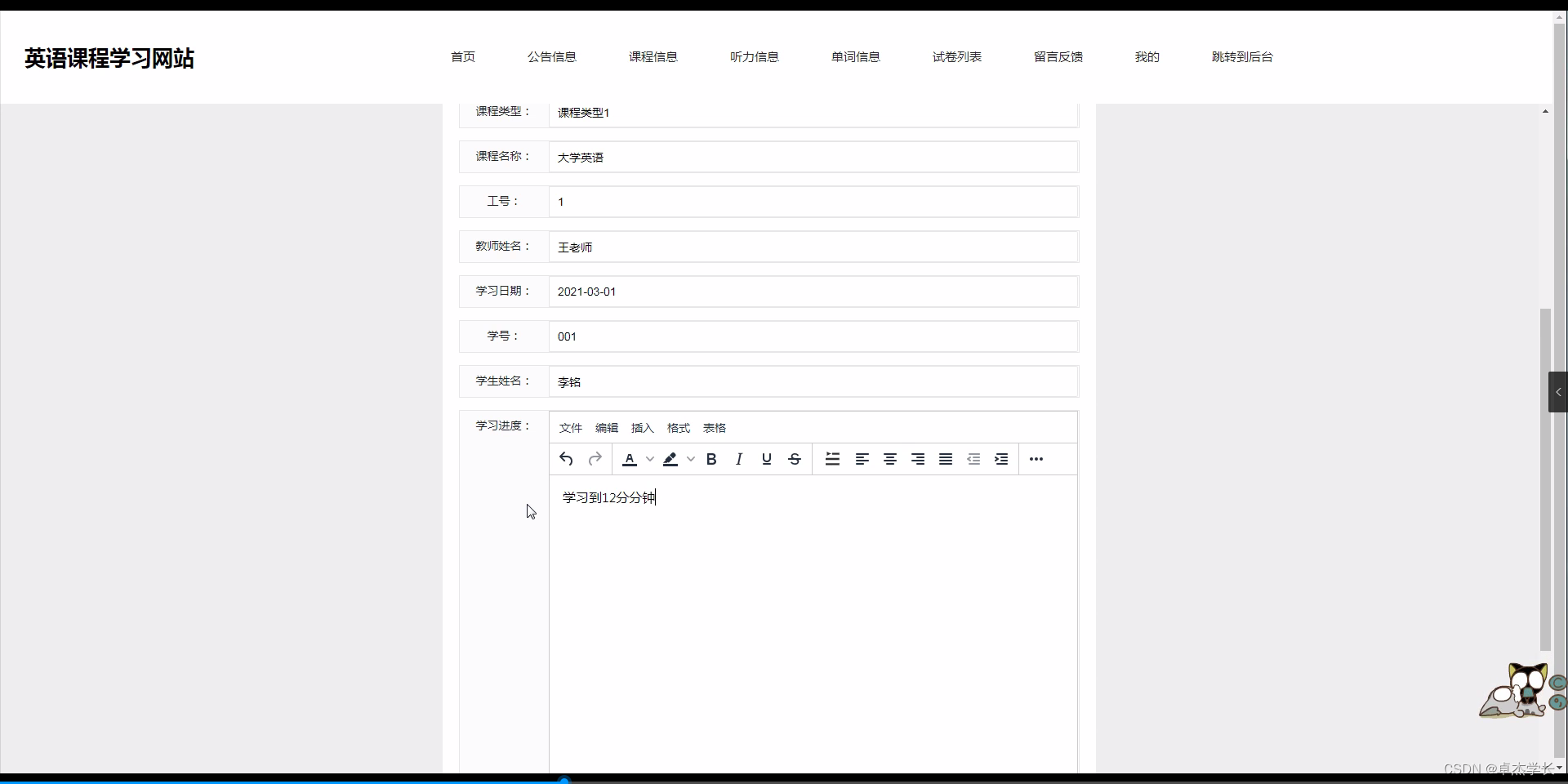 附源码 Java毕业设计英语课程学习网站(系统lw)java毕设英语学习网站 Csdn博客