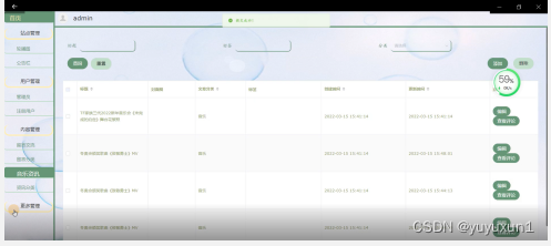 ssm基于Html+css的音乐网站的设计与实现 毕业设计-附源码181627_基于html+css音乐页面设计摘要-CSDN博客
