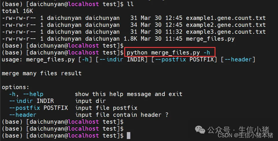 Python 将多个文件合并成一个文件，并在最后添加文件名列如何将文件名增加到文件中 Python Csdn博客