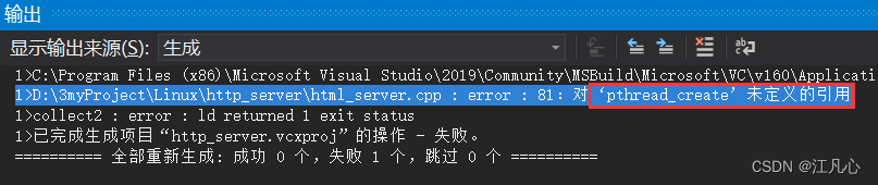 Linux问题 “:对pthread_create未定义的引用“解决方案_对未定义的引用 linux-CSDN博客