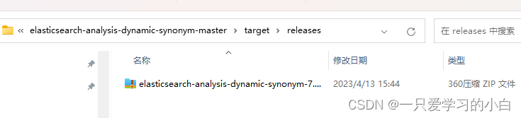 ES elasticsearch-analysis-dynamic-synonym 连接数据库动态更新synonym近义词-CSDN博客