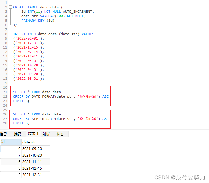 Mysql日期是字符串类型如何转换以及排序【超详细案例】mysql日期如何排序 Csdn博客