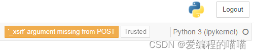 jupyter ‘_xsrf‘ argument missing from post 解决方案_xsrf argument missing from post-CSDN博客