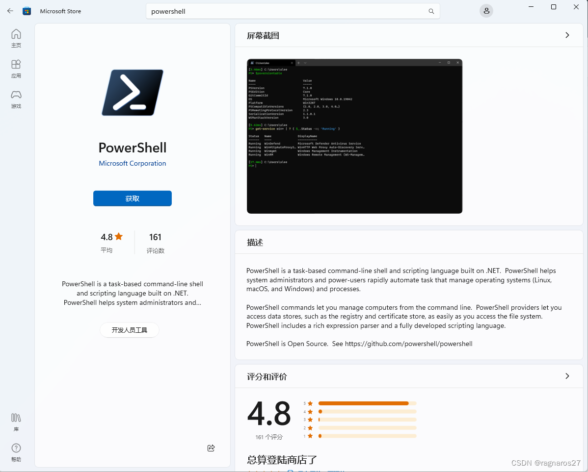 配置windows terminal-CSDN博客
