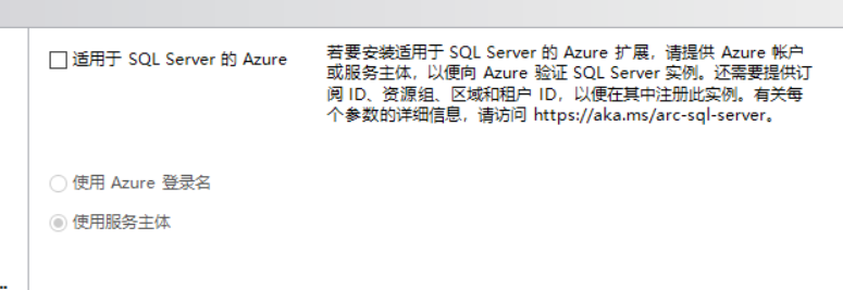 SQL Server2022安装教程_sql2022-CSDN博客