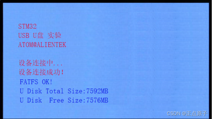 【正点原子stm32连载】第五十九章 Usb U盘host实验 摘自【正点原子】minipro Stm32h750 开发指南v11stm32 Usb Host Csdn博客