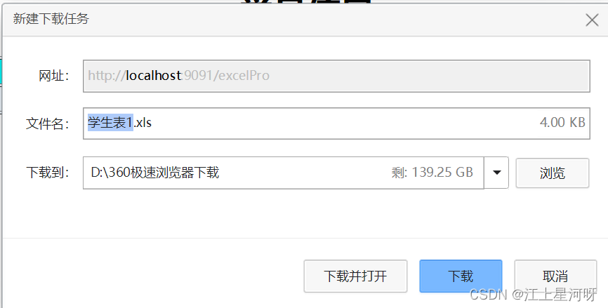Java以流的形式输出下载excel（精简版java用流的方式导出excel Csdn博客