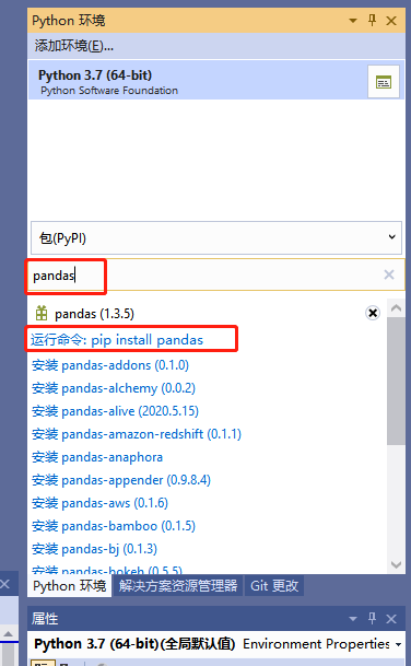 【Python基础】VS2019中使用Python及安装Python包_vs2019 python-CSDN博客
