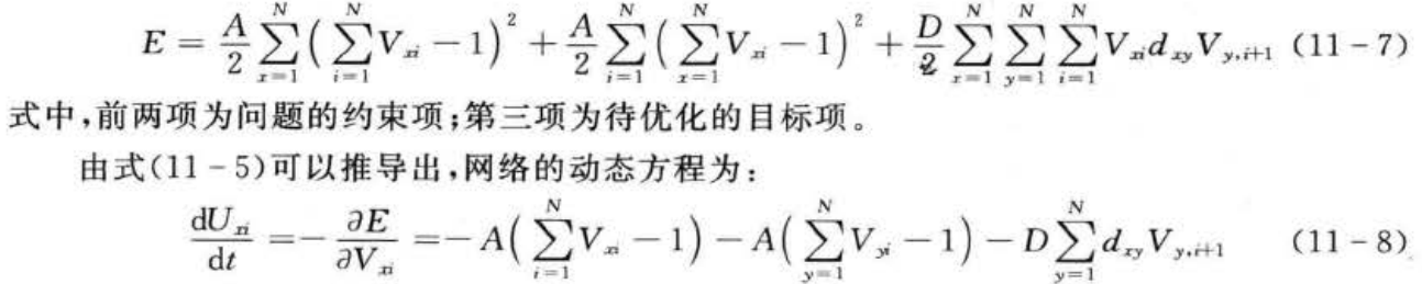 Hopfield神经网络求解旅行商(TSP)问题matlab代码_hopfield csdn-CSDN博客