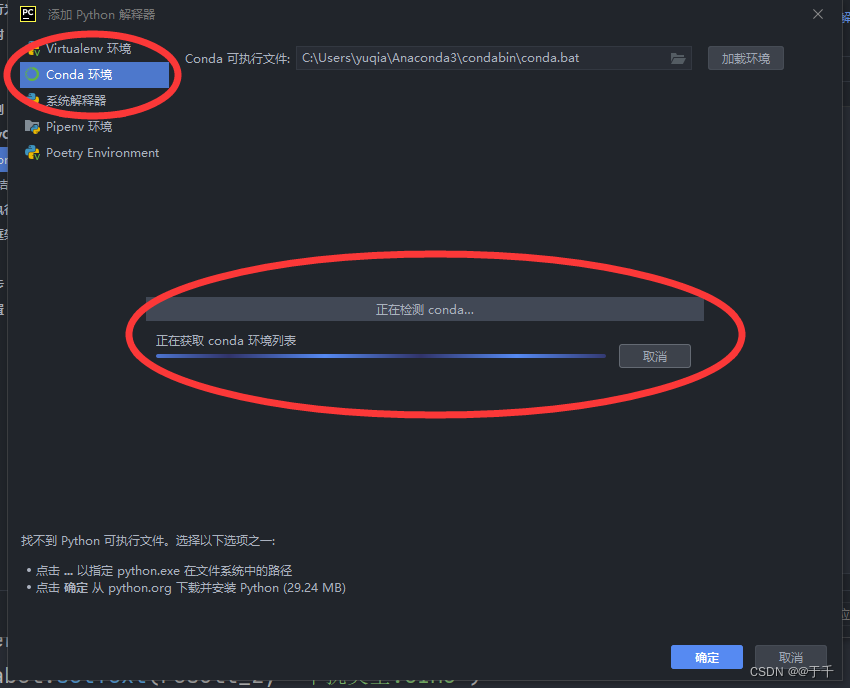 1.PyQt5_PyCharm_软件设计和打包成安装包形式的exe程序_pyqt打包exe-CSDN博客