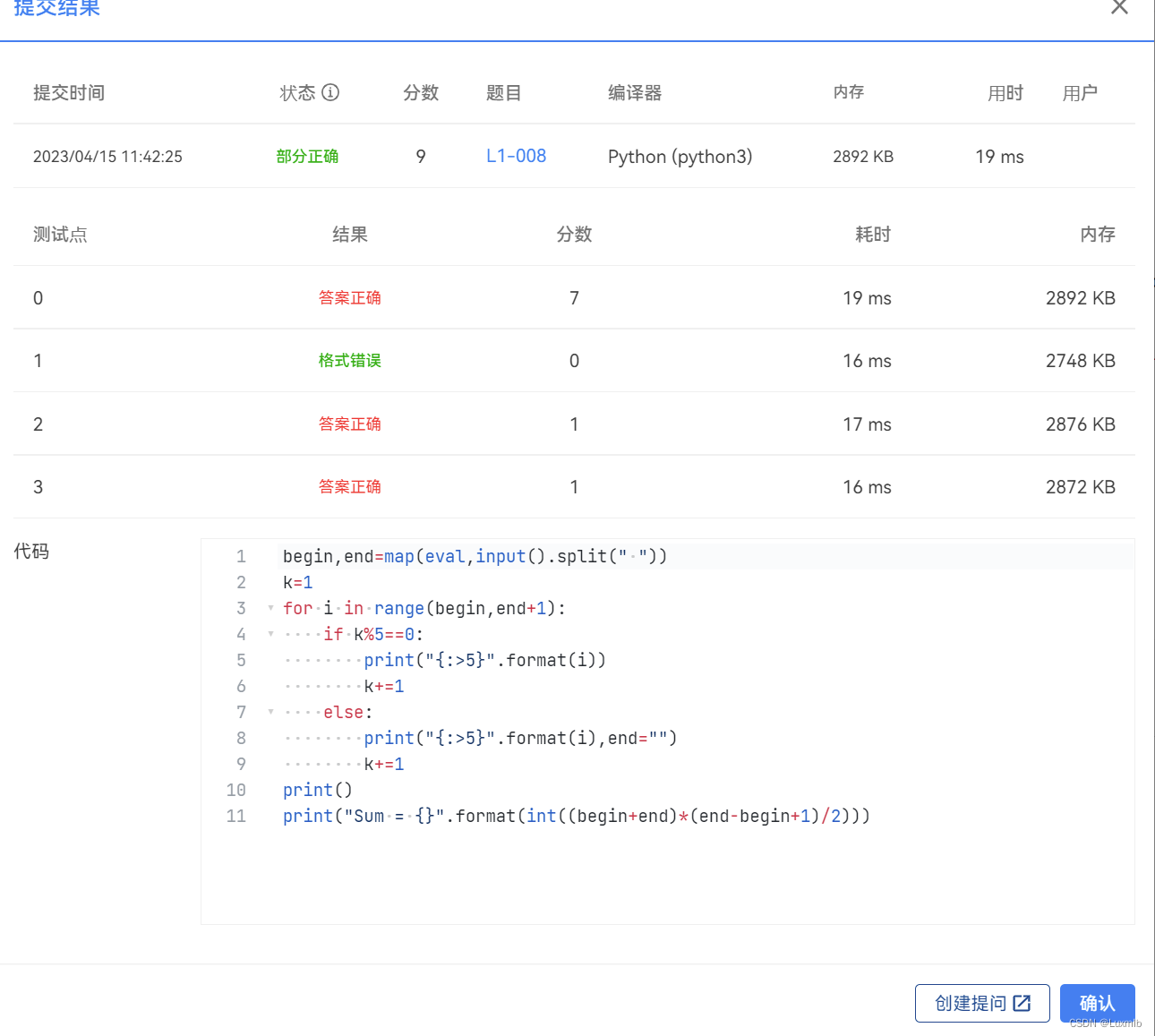 L1 008 求整数段和(python解决)l1 008 求整数段和python Csdn博客