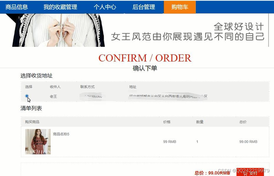 计算机毕业设计mysql_nodejs_vue网上服装商城系统fcvg2_基于vue+mysql的网上商城的设计与实现-CSDN博客