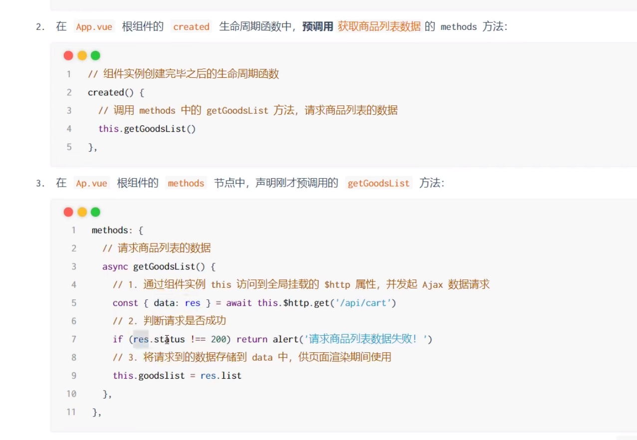 前端学习笔记202304学习笔记第十二天 Vue30 基于axios请求商品列表数据使用axios发送请求获取商品列表 Csdn博客