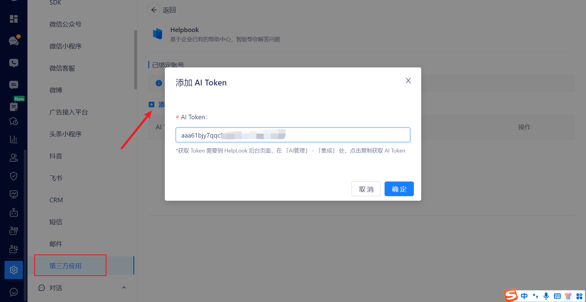 官宣｜美洽AI客服 x HelpLook 达成联盟合作，AI ChatBot 解放客户运营_美洽客服 代码-CSDN博客