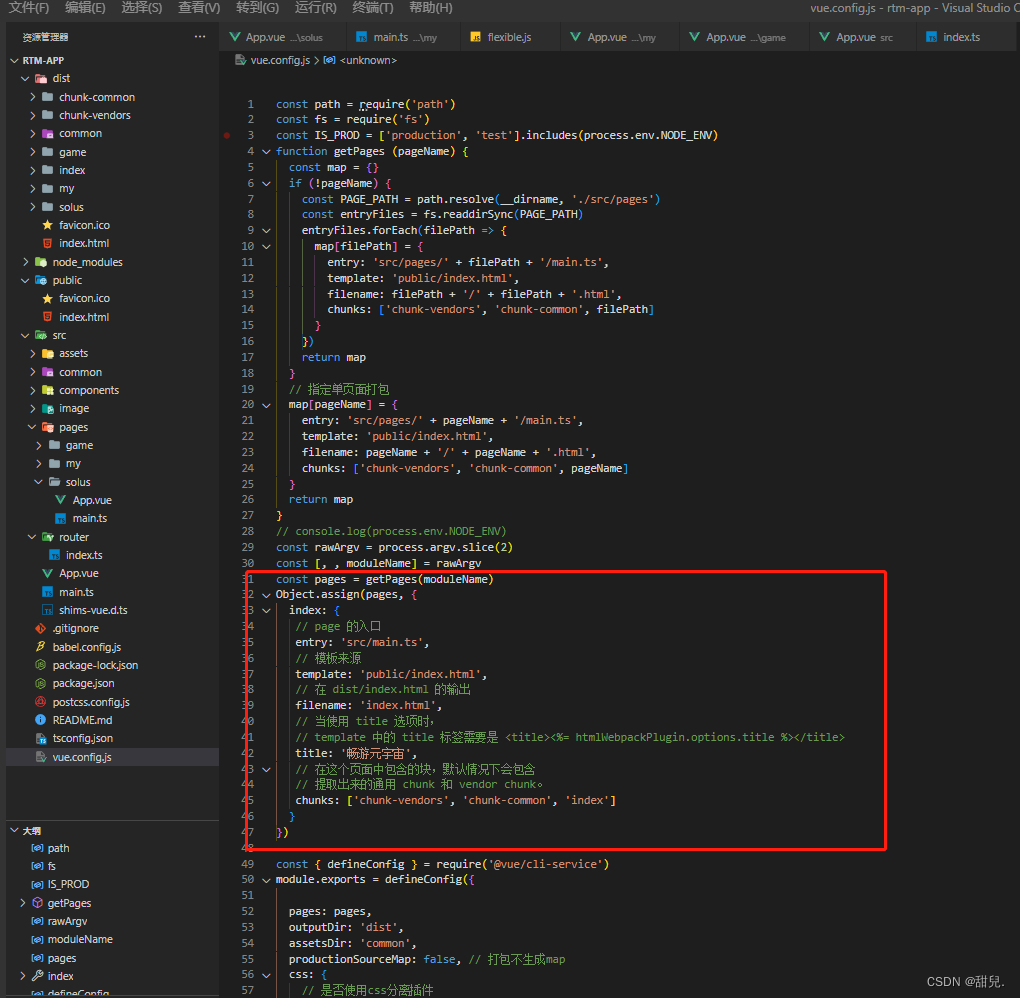 实现vue多页面的类似于路由重定向_vite 多页面 路由-CSDN博客