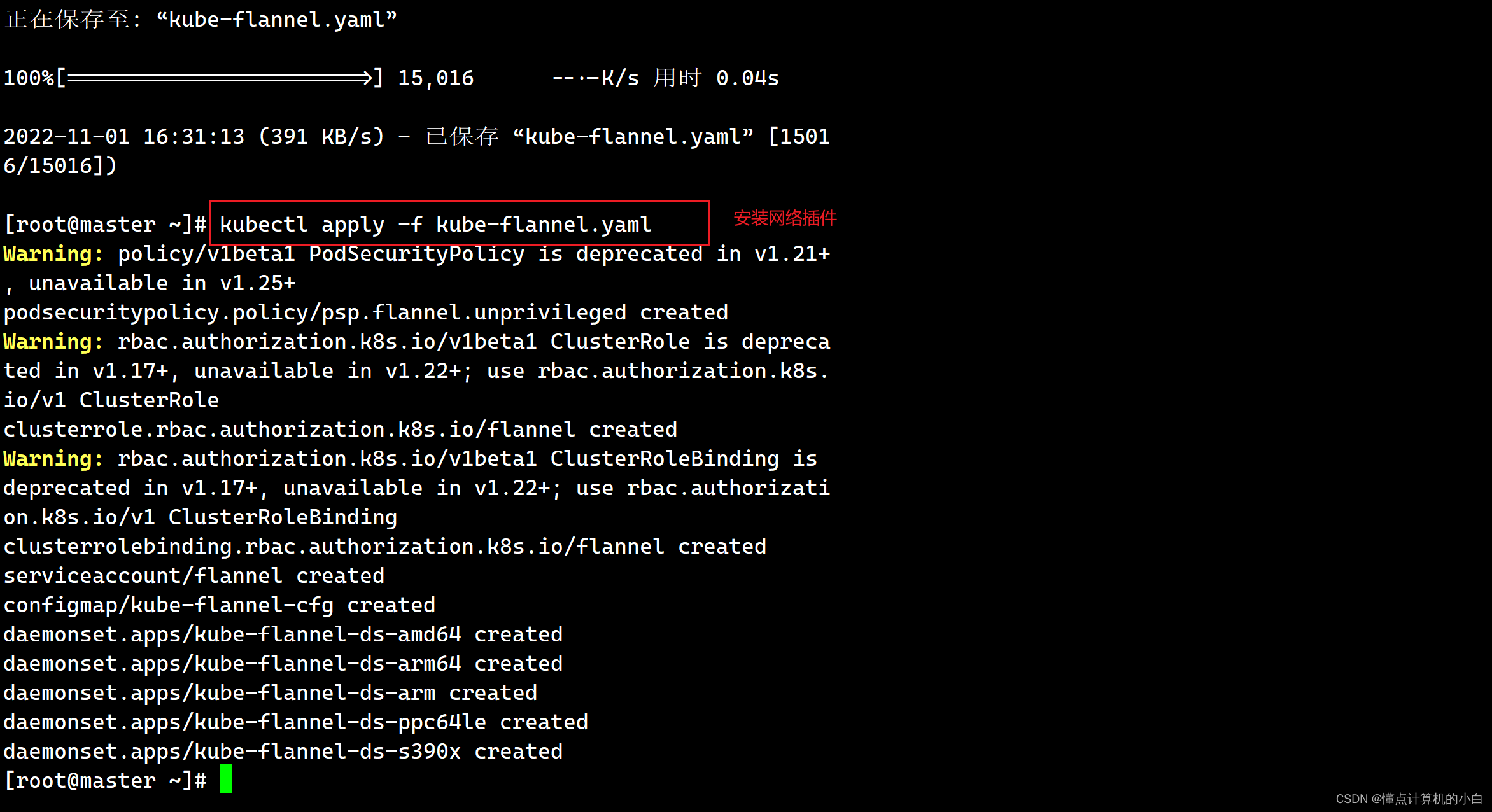 云原生--k8s一主多从架构搭建_kubectl apply -f kube-flannel-CSDN博客