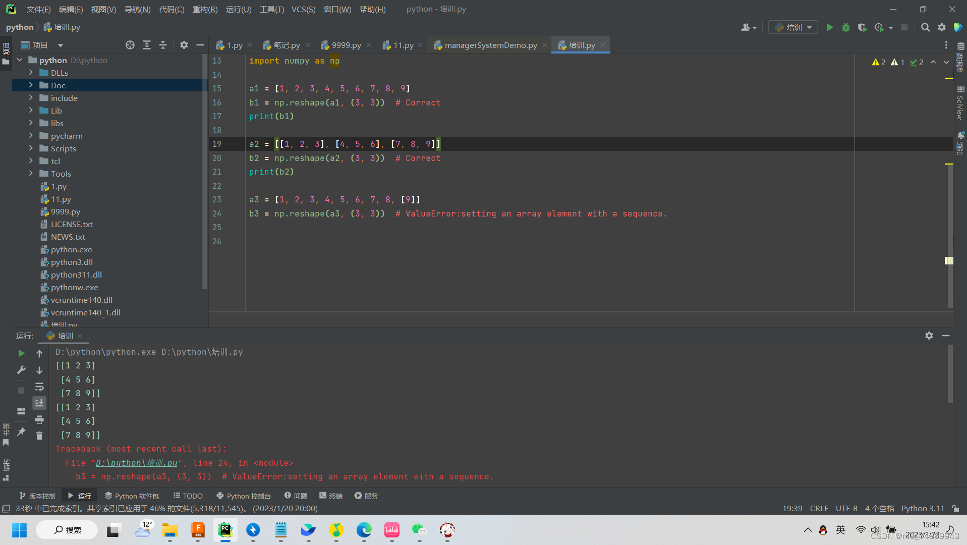 关于python数据分析与展示中numpy的理解python Pcl Xianshi Numpy Csdn博客