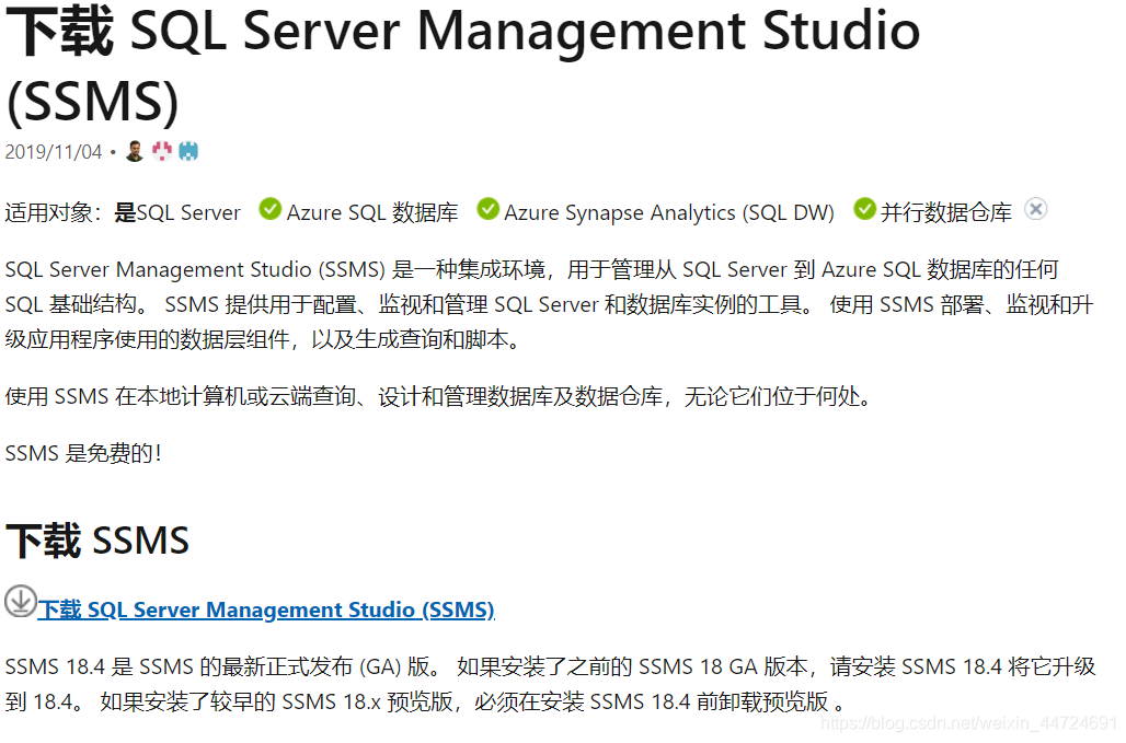 SQL server 2017 develop下载配置_sqlserver2017开发版-CSDN博客