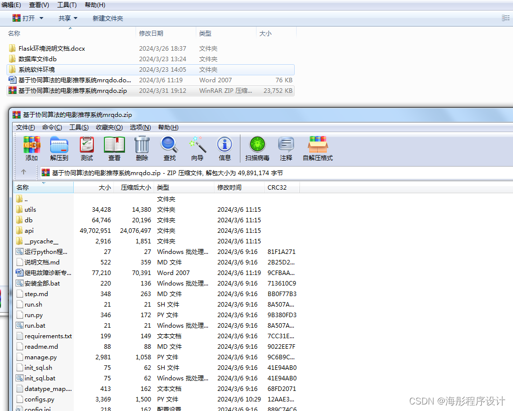 【附源码】基于flask框架基于协同算法的电影推荐系统 Pythonmysql论文 Csdn博客