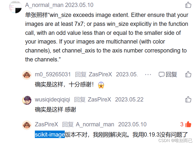 ValueError: win_size exceeds image extent. Either ensure that your ...