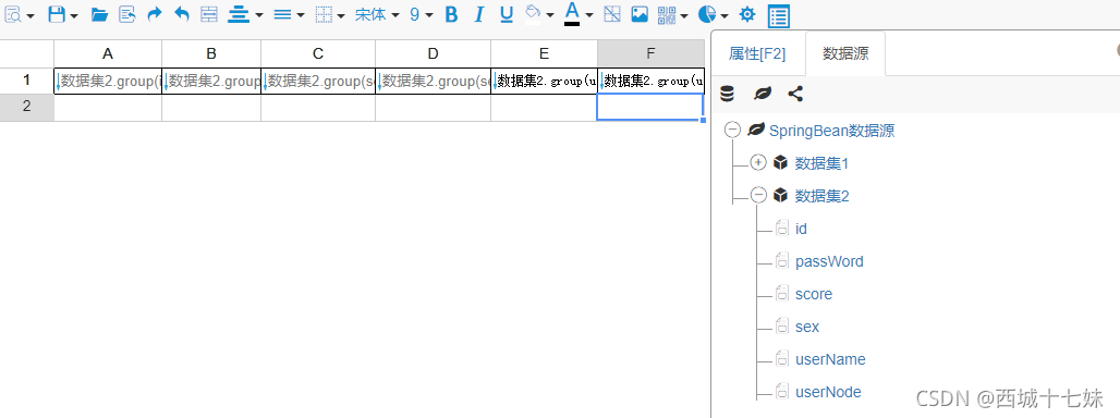 Ureport2集成springboot 配置数据源 Csdn博客