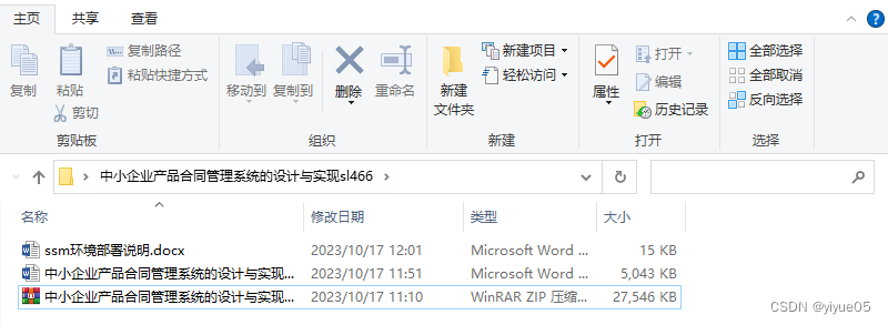 中小企业产品合同管理系统的设计与实现源码开题报告 Csdn博客 