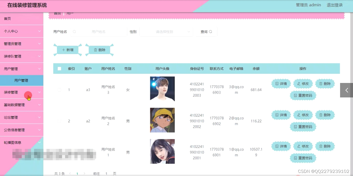 373springboot在线装修装潢管理系统(源码文档运行视频讲解视频)java开源在线装修系统 Csdn博客