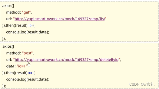 Web前端-Ajax-CSDN博客