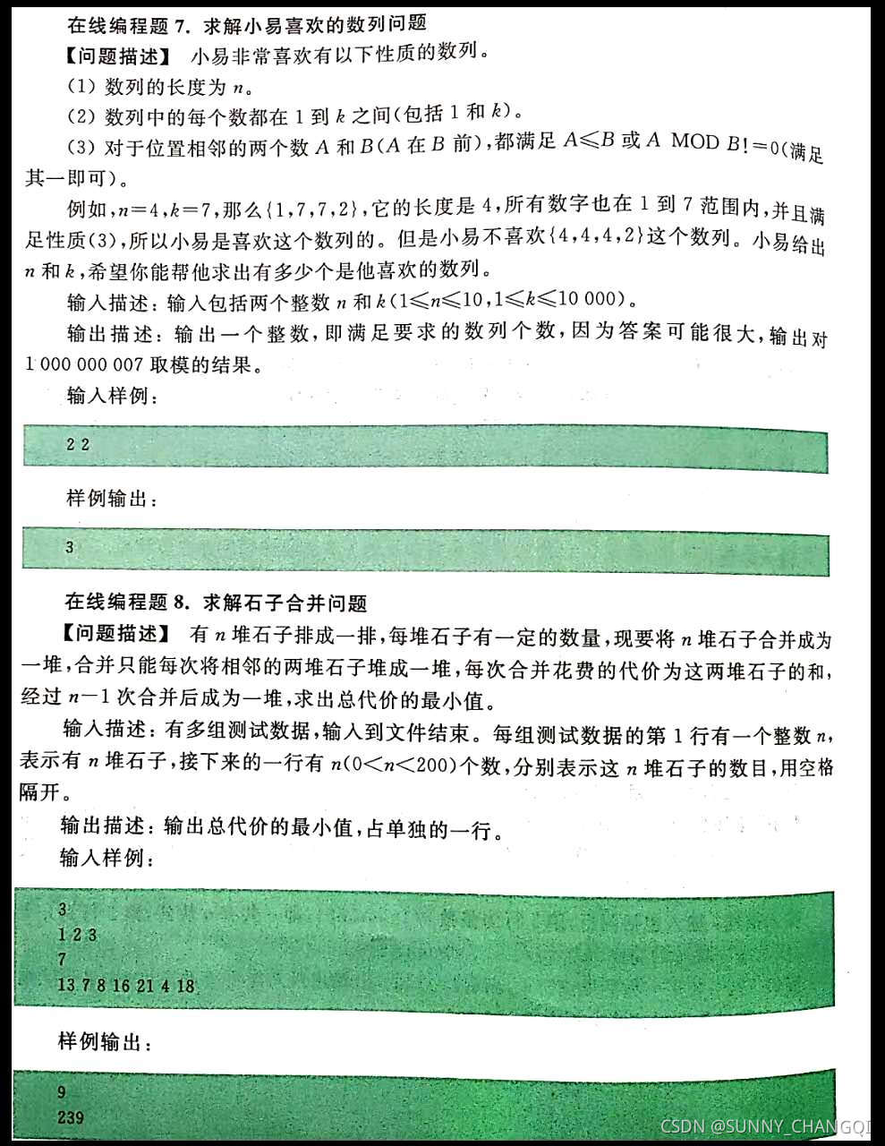 Solve the problem merging the stacks consisting rocks-CSDN博客