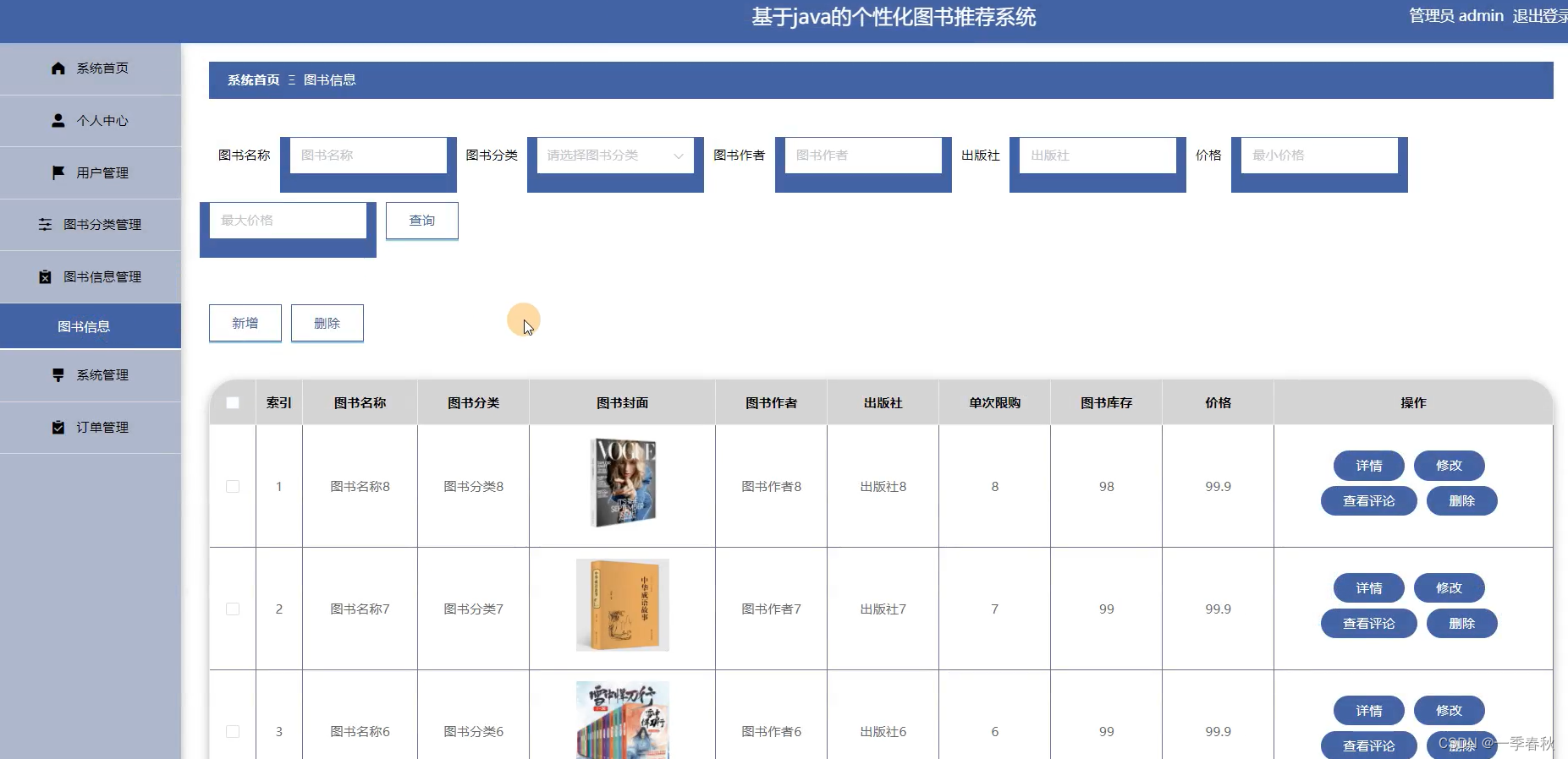 Springbootvue实现个性化图书推荐系统的设计与实现前端vue项目加deep Seek做图书推荐系统 Csdn博客