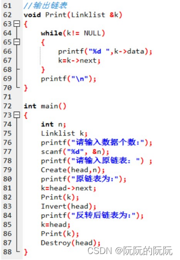 数据结构与算法——实验1：单链表的就地反转数据结构与算法实验报告 Csdn博客