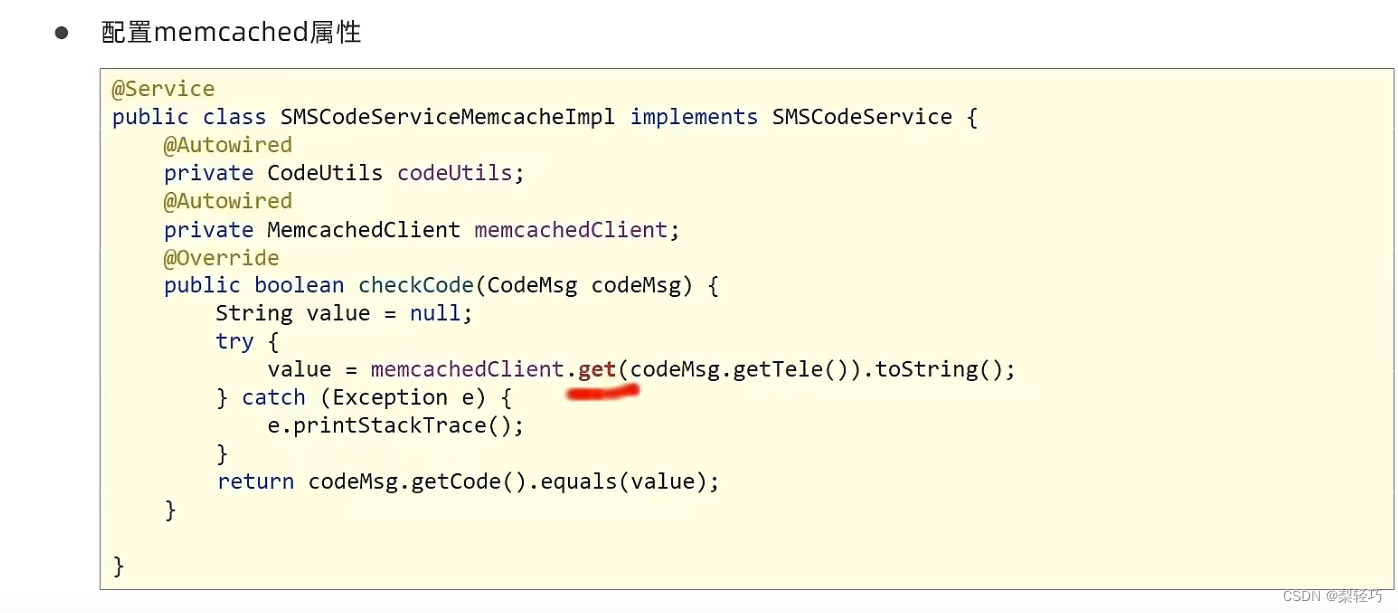 SpringBoot快速上手：整合Memcached缓存技术详解-CSDN博客
