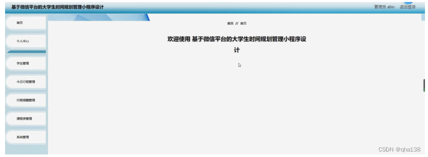 Python Django毕业设计基于微信平台的大学生时间规划管理小程序设计(程序lw基于微信平台的事件管理记事小程序设计 Csdn博客